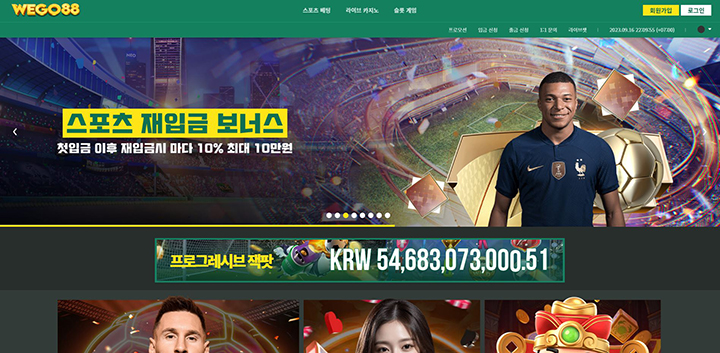 WEGO88 리뷰 – 최고의 멀티플랫폼 배팅사이트 | 매니아픽